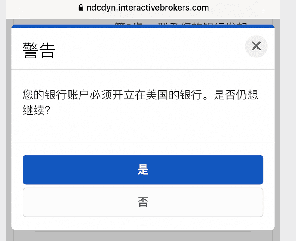 盈透 IBKR 入金图文教程（2025） | Innomad一挪迈